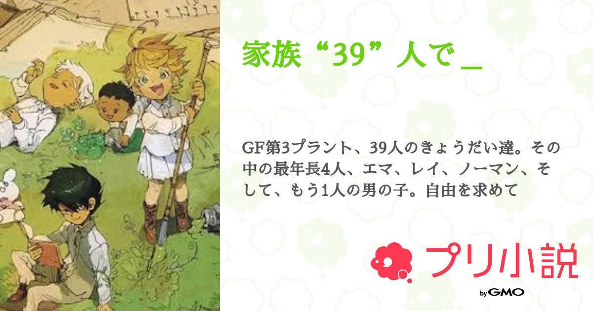 第12話：シスターとの交渉（家族“39”人で_）｜無料スマホ夢小説ならプリ小説 byGMO